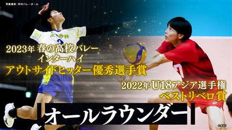 【動画】【春の高校バレー2024】今大会の注目校・注目選手｜東京都・男子代表｜駿台学園高校 亀岡聖成選手 スポーツナビ「春の高校バレー」