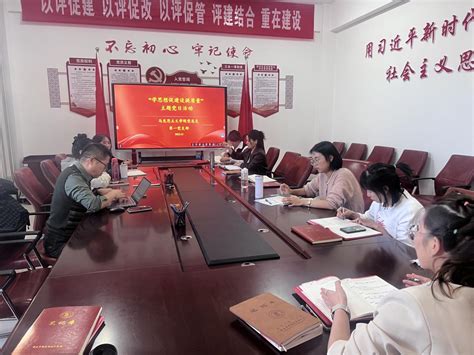 “学思想促建设提质量”——马克思主义学院党总支第一党支部开展主题党日活动 马克思主义学院