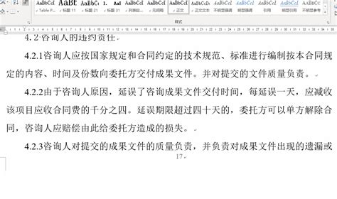 Word接受修订灰色进步一点点:留下修改痕迹,完美的文档跟踪方案。word修订详解 Csdn博客 Word接受修订灰色进步一点点:留下修改痕迹,完美的文档跟踪方案。word修订详解 Csdn博客