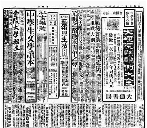 1949年元旦，国民党反动派是如何迎接新年的 知乎
