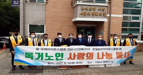 한빛라이온스클럽 삼천1동에 기부 물품 전달 위키트리