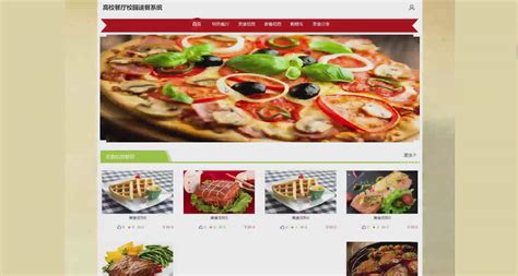 小程序vue3nodejs 高校餐厅校园送餐系统vue3nodjs Csdn博客
