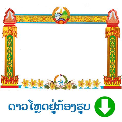 ເອກະສານ ດາວໂຫຼດ 👉 P 6683 Facebook