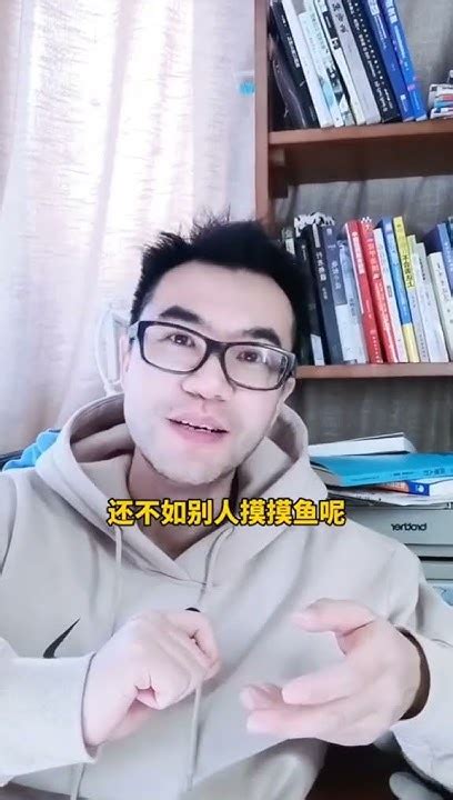 为什么越来越好多的好员工开始摆烂 好员工摆烂的三个原因！员工管理 好老板才有好员工 整顿职场 职场技巧 打工人 Youtube