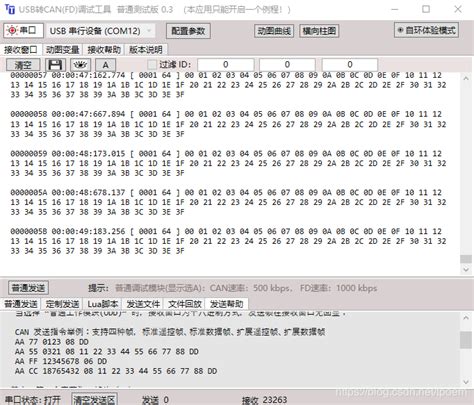 【lpc54616的自学之路 4】fdcancanfd 时钟配置 Lpc Csdn博客