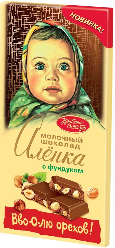 Шоколад Аленка (70 фото) ⚡ Фаник.ру