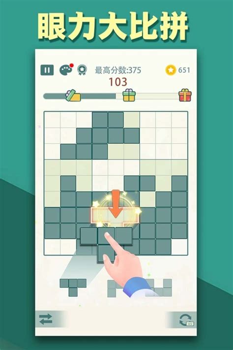 方块九宫格游戏下载 方块九宫格手机版小游戏下载v122 Pchome 方块九宫格游戏下载 方块九宫格手机版小游戏下载v122 Pchome
