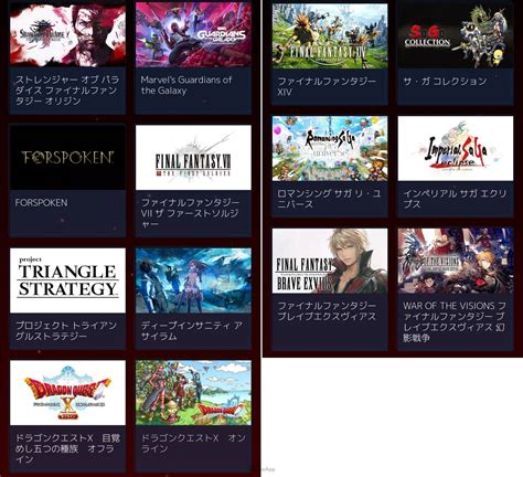 【qoo情報】tgs2021：square Enix 釋出官方節目時間表與參展作品一覽 Qooapp Anime Game Platform
