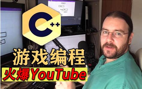 【中文字幕】国外大神c游戏编程实战教程，油管580w收藏，新手一周小时入门，手搓俄罗斯方块，一玩一个不吱声（国外大神） 计算机技术学院