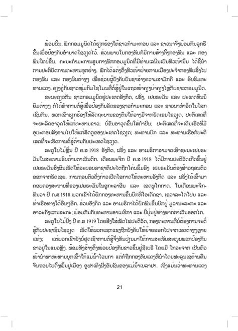 ແບບຮຽນ ປະຫວັດສາດ ມ7 Pdf