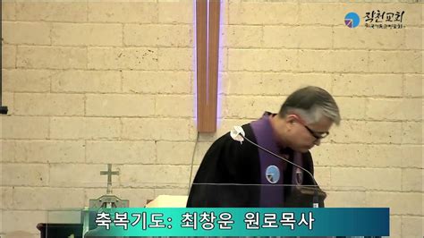 작천교회 2022년 12월 11일 대림절 셋째주일 낮예배 Youtube