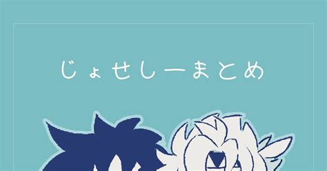 Jojo【腐】 ジョセシーまとめ④ 🍙のイラスト Pixiv