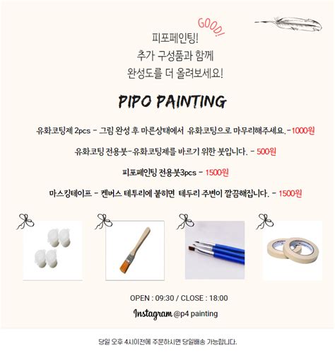 피포미술용품 피포페인팅 전용붓