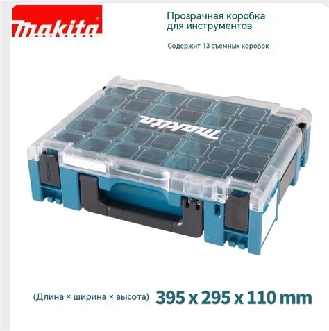 Прозрачный ящик для хранения Makita - купить с доставкой по выгодным ...