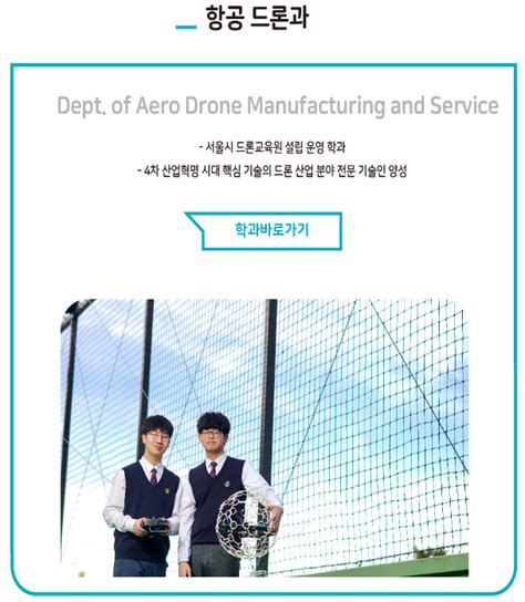 특성화고직업 경기기계공업고등학교 입학안내 2023신입생입학전형 2023입학설명회 학교입학안내 네이버 블로그