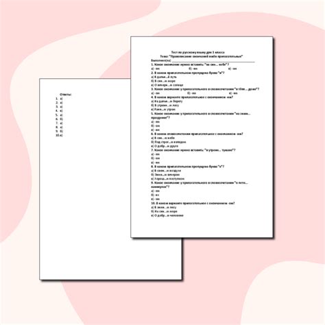 Тест по русскому языку для 2 класса по теме Правописание окончаний имён прилагательных