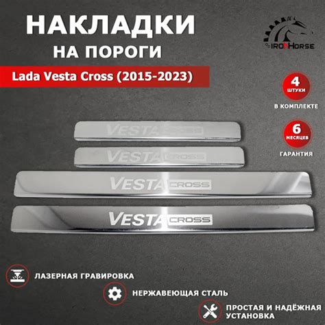 Накладки на пороги Лада (ВАЗ) Веста Кросс / LADA Vesta Cross (2015-2023 ...