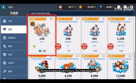 【转自nga】【坎公骑冠剑】 游戏攻略 搬运 坎公骑冠剑 商店兑换攻略指南 坎特伯雷公主与骑士唤醒冠军之剑的奇幻冒险综合讨论