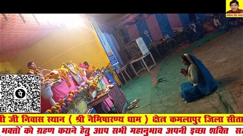जिला सहरसा राज्य बिहार में चल रही कथा ब्यास आचार्या मनोरमासिंह यादव
