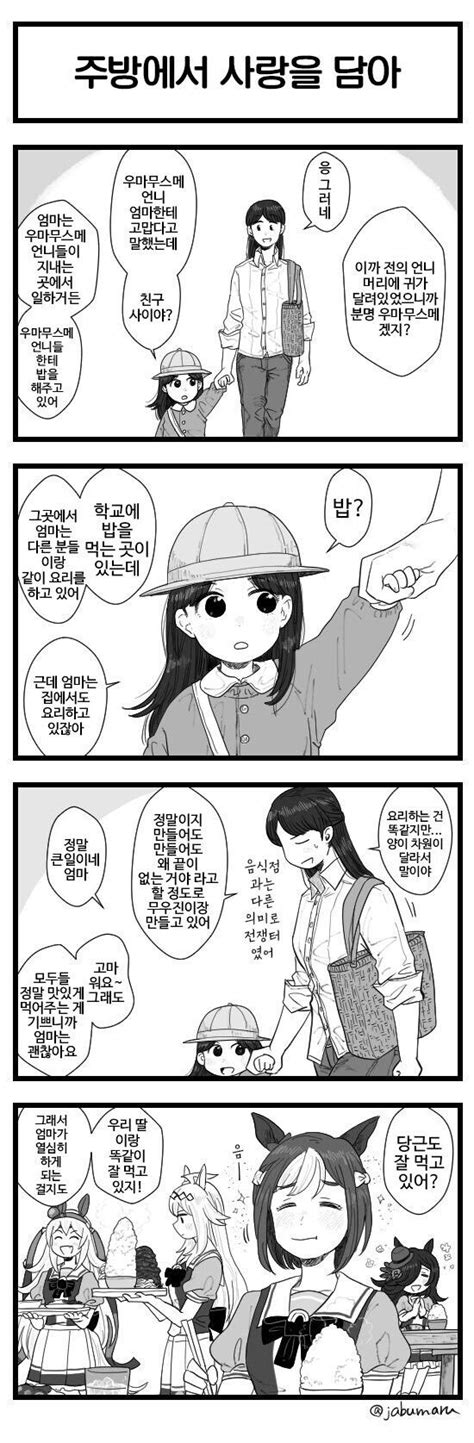 말딸 트레센 학원 주방직원manhwa 만화 늑대 귀여운 그림 만화