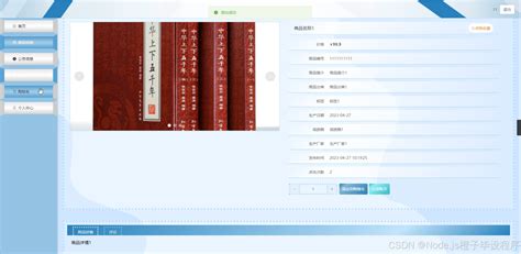 Pythonflask计算机毕业设计网上购物商城系统（程序开题论文 Csdn博客