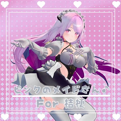 無料ピンクのメイドさん桔梗対応 mizumizushop BOOTH