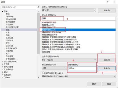 Vs2019 设置 Ctrl 为注释和取消注释快捷键vs2019 取消 Ctrl左键 转到声明 Csdn博客