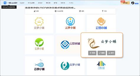店铺logo怎么设计教你快速设计技巧 砾捷信息