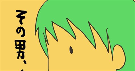 こいがく】 【こいがく】その男、イロモノにつき Side：a【交流】 のマンガ 漫画 【こいがく】交流 ギャグ界の神 Pixiv
