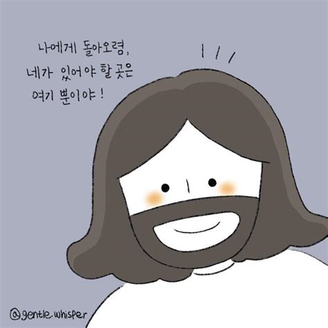 하나님의 사랑은 갓피플