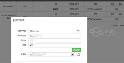 用友u8 api接口使用教程 用友u8开放平台 csdn博客