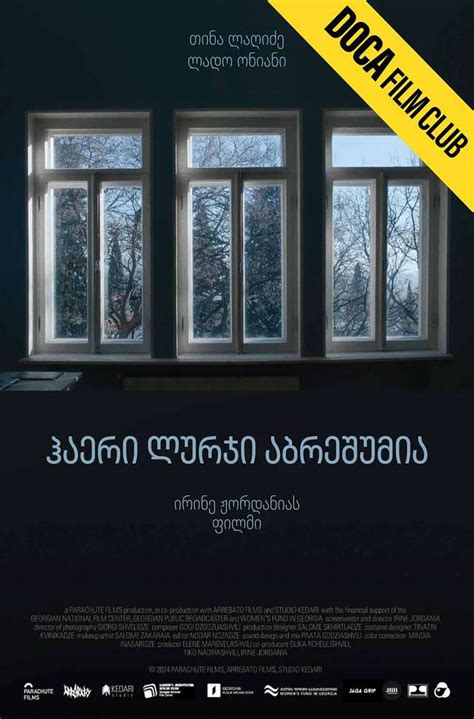 Cavea Ge მთავარი გვერდი