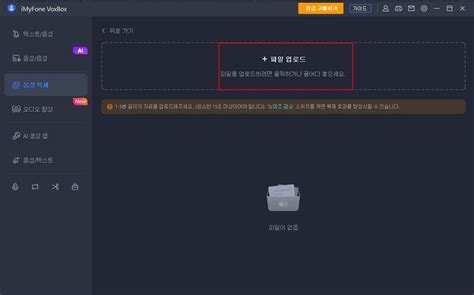 음성 복제 프로그램 사용하여 내 목소리 Ai 만들기【 2025 최신】