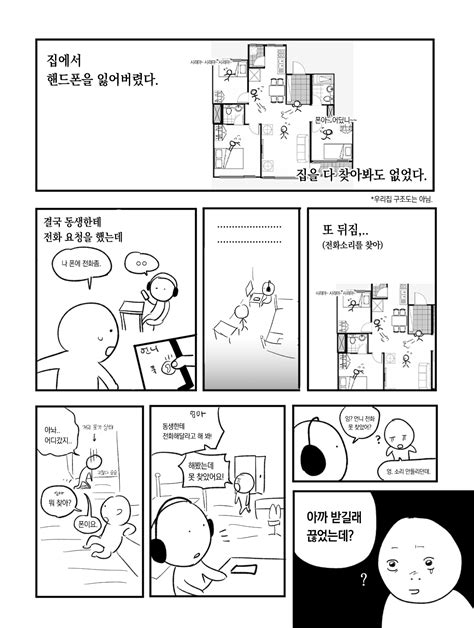 우솔 On Twitter 방금전에 집에서 진짜 겪은 일 T4rd0zrajq Twitter