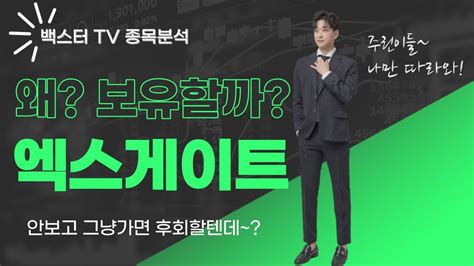 12월 22일 【엑스게이트】 슛팅은 언제 Youtube