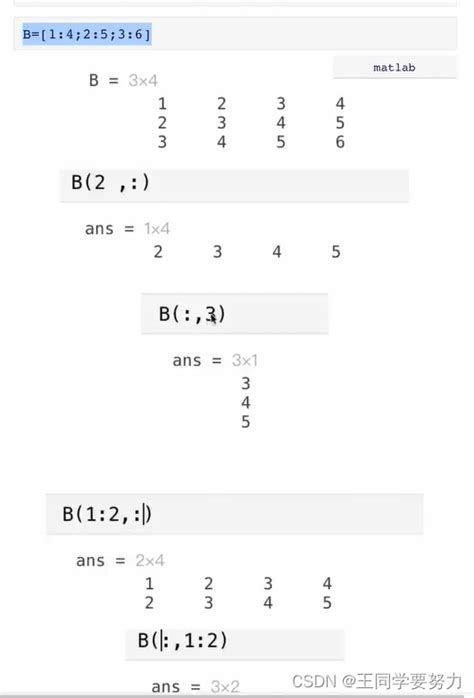 【matlab速成】知识点总结（通俗易懂，学不会来打我） Csdn博客
