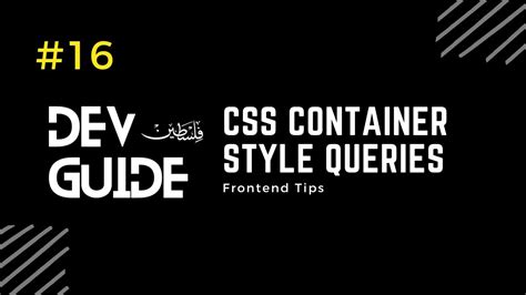 Css Container Style Queries Youtube