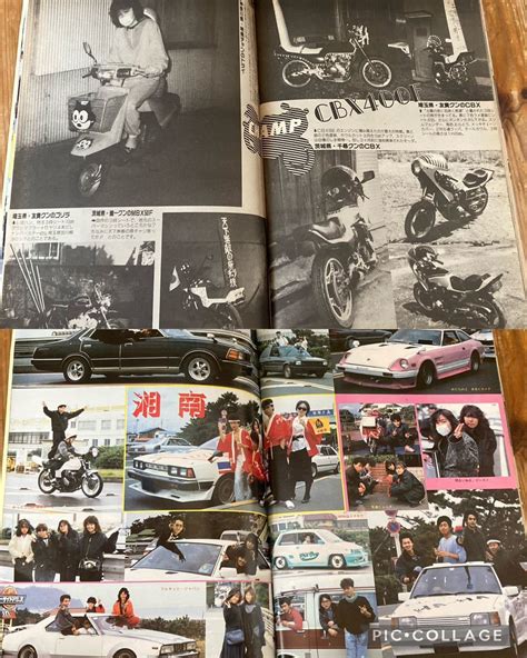 チャンプロード創刊4号 昭和62年暴走族車旧単車會街道レーサーシャコタン車高短グラチャンチューニングカー旧車會 ヤングオート旧車絶版車