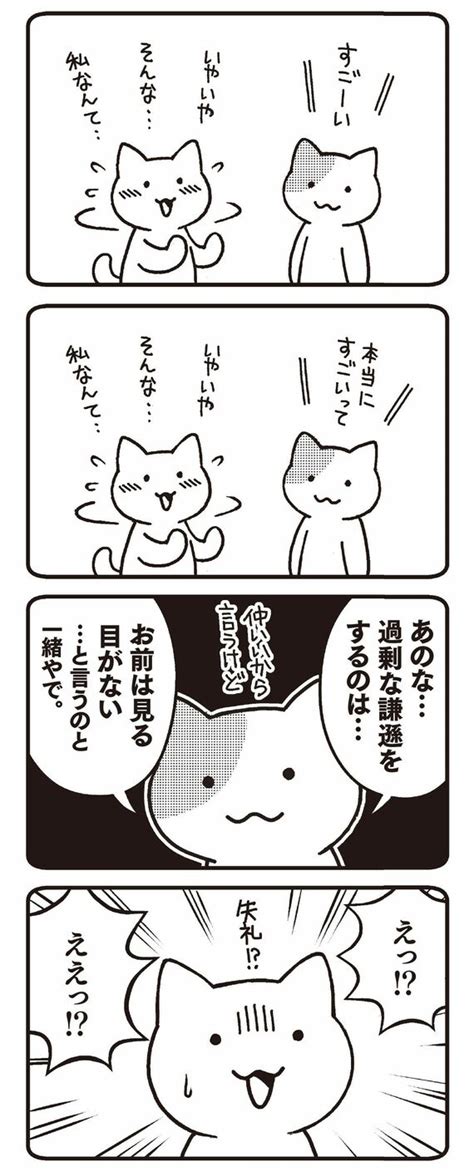 デキない自分を責めても何にも解決しないワケ 疲れ切ってしまう前にゆる～く受け流そう リーダーシップ・教養・資格・スキル 東洋経済オンライン