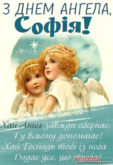 У прекрасної Софії сьогодні іменини оригінальні листівки для