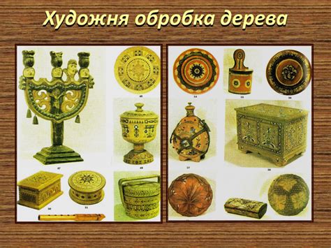 Презентація Декоративно ужиткове мистецтво види