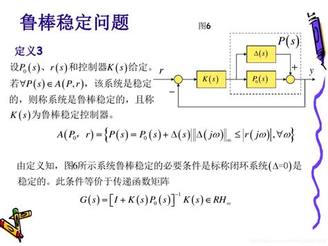 H无穷控制理论与应用案例分析 Csdn博客
