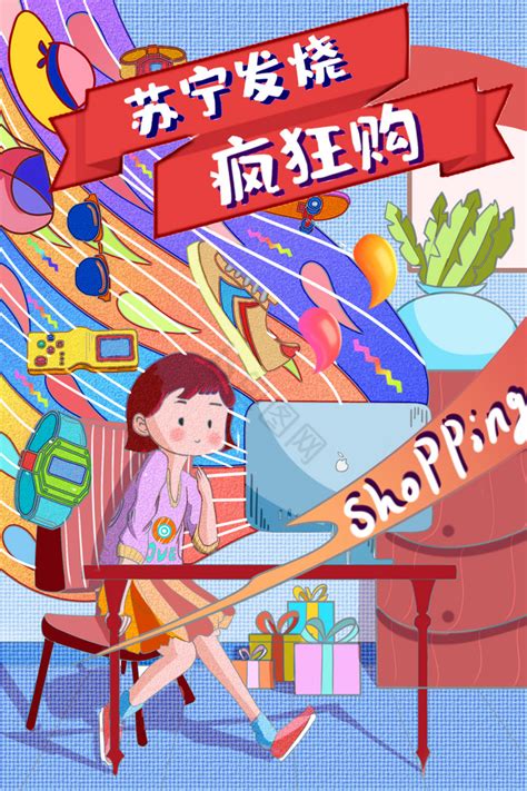 618ps图片素材 618ps下载 商用版权设计 包图网