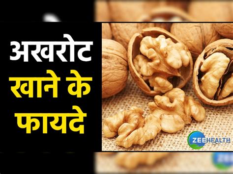 Walnut Prevents From Heart Disease Walnut Health Benefits Know How Much