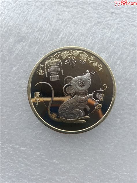 2020年生肖鼠年纪念币（面值10元送小圆盒）普通纪念币美丽宜宸【7788收藏收藏热线】