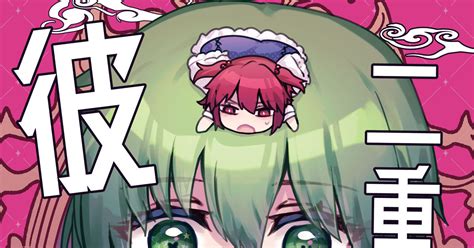 東方 【57 例大祭20】新刊サンプル Unimeのマンガ 博麗神社例大祭 こまえーき 四季映姫・ヤマザナドゥ Pixiv