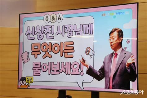 신상진 성남시장 중원구청 새해 방문 포토