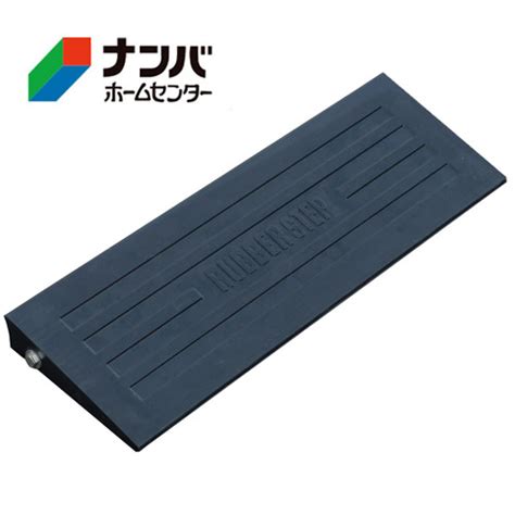 【楽天市場】【k】【45cm段差 幅59×奥20cm】 ゴム製 段差スロープ 段差プレート 段差ステップ カーステップ【ラバーステップ