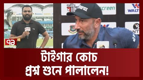 আফগানিস্তানের কাছে হেরে উপকার হয়েছে এ কি বললেন কোচ Sports