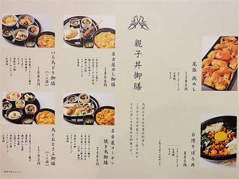 鳥開総本家名駅エスカ店の自慢の親子丼 名古屋美味巡礼
